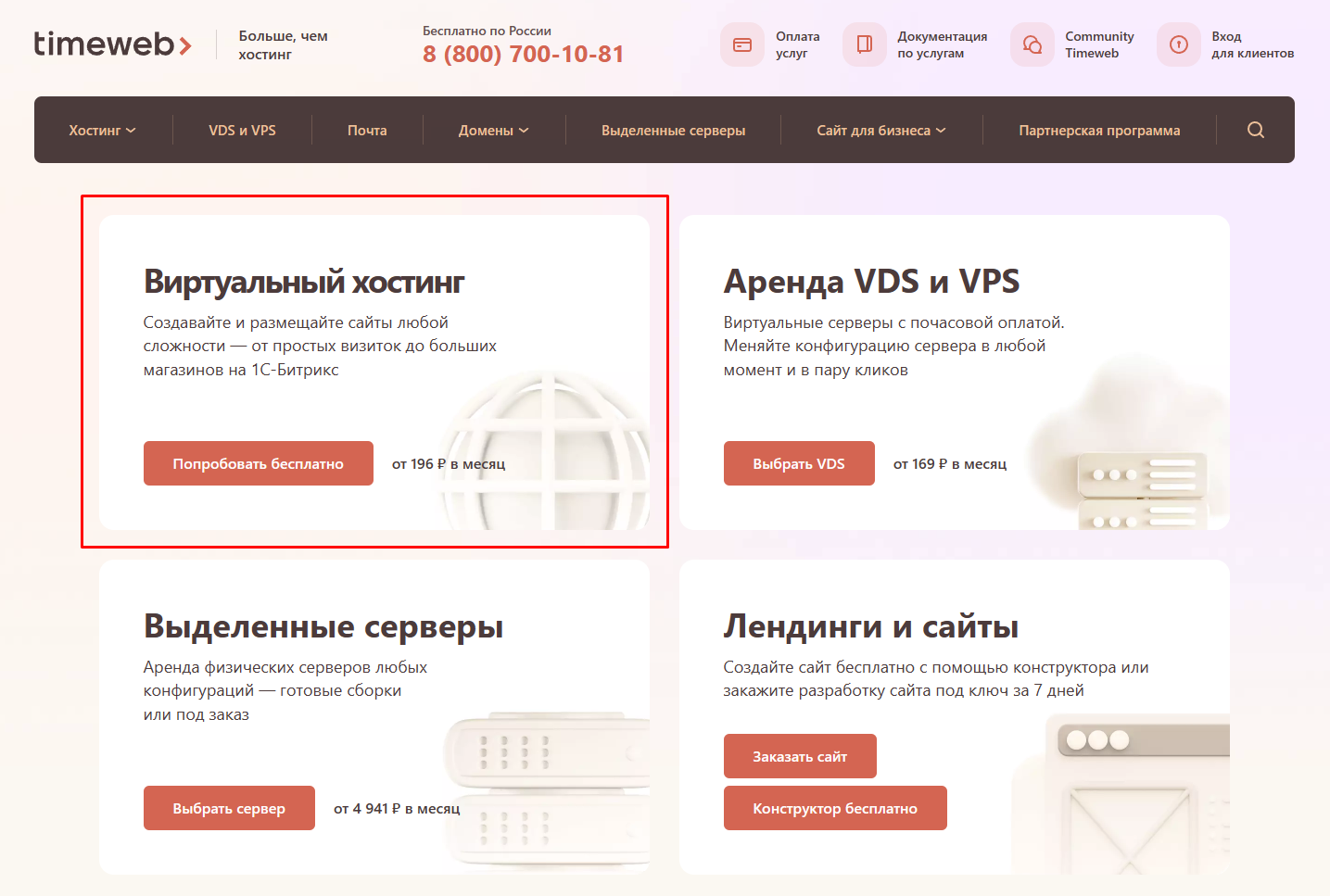 Как сделать сайт, используя HTML CSS шаблон